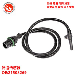 适用于沃尔沃涡轮增压器转速传感器 21508269 85151481 60807244-阿里巴巴