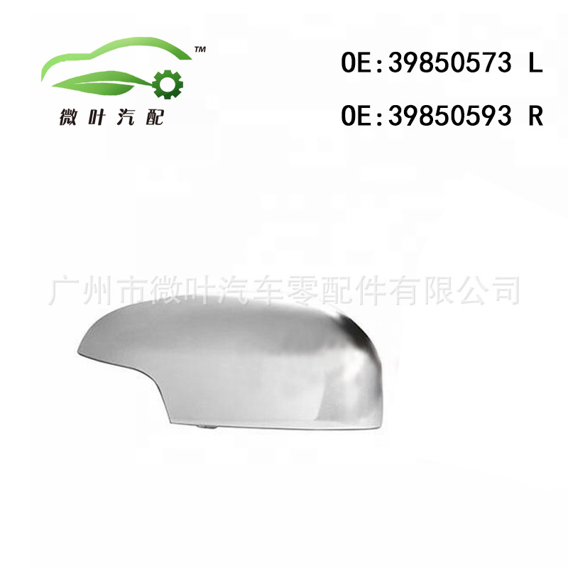 39850573 39850593跨境优选/适用VOLVO沃尔沃S40倒车镜壳LR-阿里巴巴