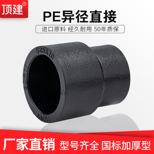 顶建PE变径直接承插异径20 25 32 50754分6分1寸PE自来水管件配件-阿里巴巴