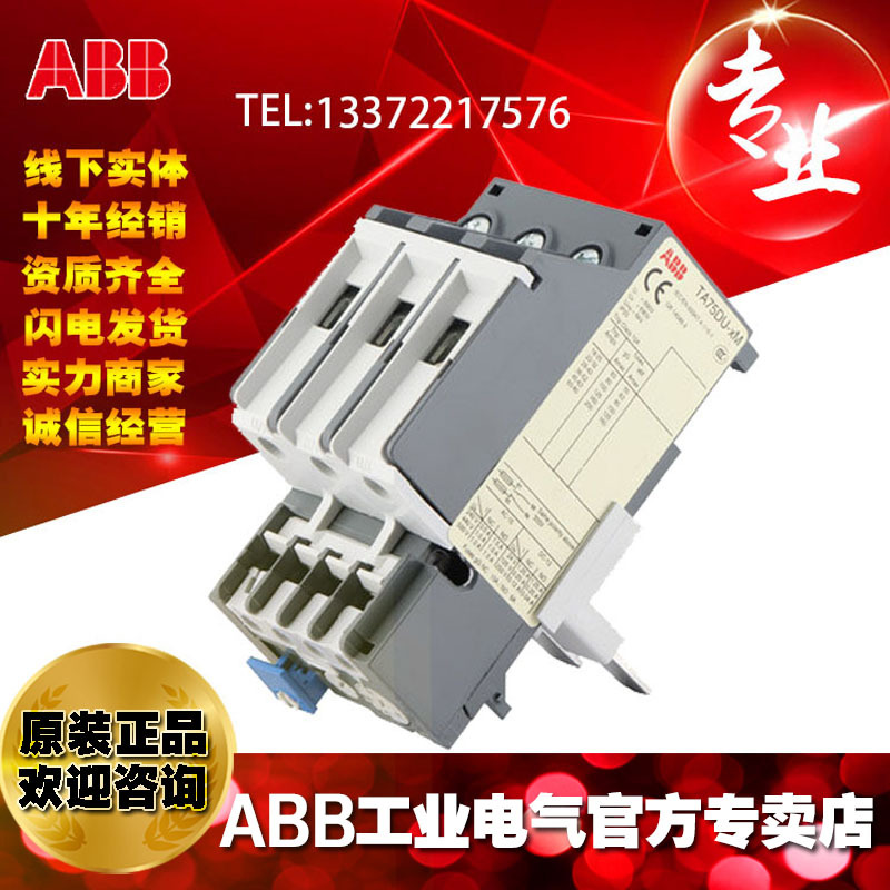 ABB热过载继电器UL认证TA200DU-110 80-110A;1SAZ421201R1002-阿里巴巴