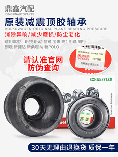 适配朗逸新捷达晶锐宝来新桑塔纳高4POLO减震器压力平面轴承顶胶-阿里巴巴