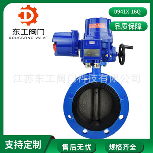 D941X-16Q智能调节型电动蝶阀 智能型电动法兰蝶阀软密封电动蝶阀-阿里巴巴