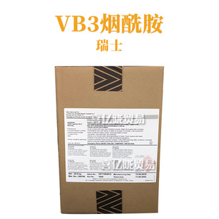 瑞士 烟酰胺 VB3 维生素B3 尼克酰胺 低烟酸 保湿亮肤 原料 1kg-阿里巴巴