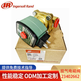 英格索兰空压机放气电磁阀23402662=SC8210G035=22494371 原厂件-阿里巴巴