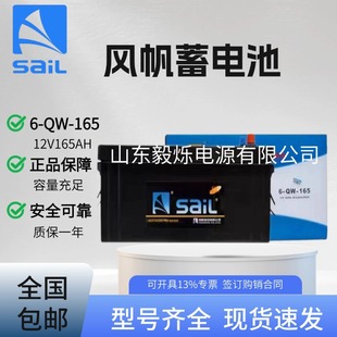 风帆蓄电池6-QW-165 12V165AH发电机组货车 牵引车启动电瓶免维护-阿里巴巴