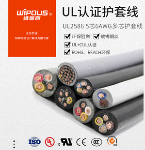 厂家UL美标认证1000V动力电缆 UL2586 5芯*6AWG阻燃多芯电缆-阿里巴巴