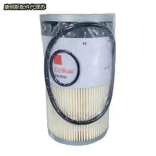 弗列加燃油滤芯FS19764油水分离器PLUS SIZE ELEMAX-阿里巴巴