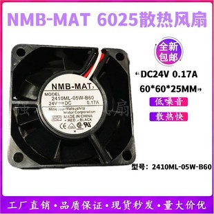 NMB-MAT 2410ML-05W-B60 6025 24V 0.17A 6cm 变频器散热风扇-阿里巴巴