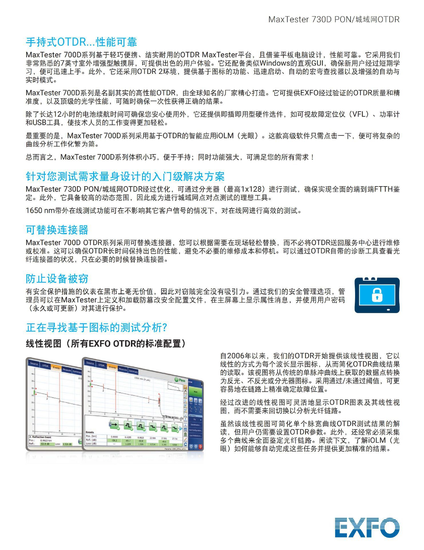 EXFO MAX-730D-SM1/SM2/720C/730C光纤测试仪OTDR光时域反射仪-阿里巴巴