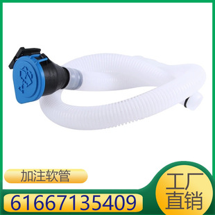 适用于宝马1系3系X1X3玻璃清前大灯洗水壶加注管 61667135409-阿里巴巴