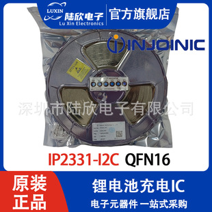 INJONIC/英集芯IP2331-I2C QFN16锂电池充电IC芯片 TWS充电仓芯片-阿里巴巴
