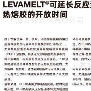 levamelt 600 686 456 500 800型号乙烯醋酸乙烯酯共聚物evm橡胶-阿里巴巴