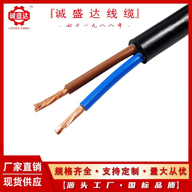 ZR-RVV2*2.5/4/6平方国标纯铜护套线 两芯RVV护套线电源线 阻燃-阿里巴巴