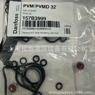 157B3999丹佛斯Danfoss密封维修包PVM&PVMD32修理包-阿里巴巴