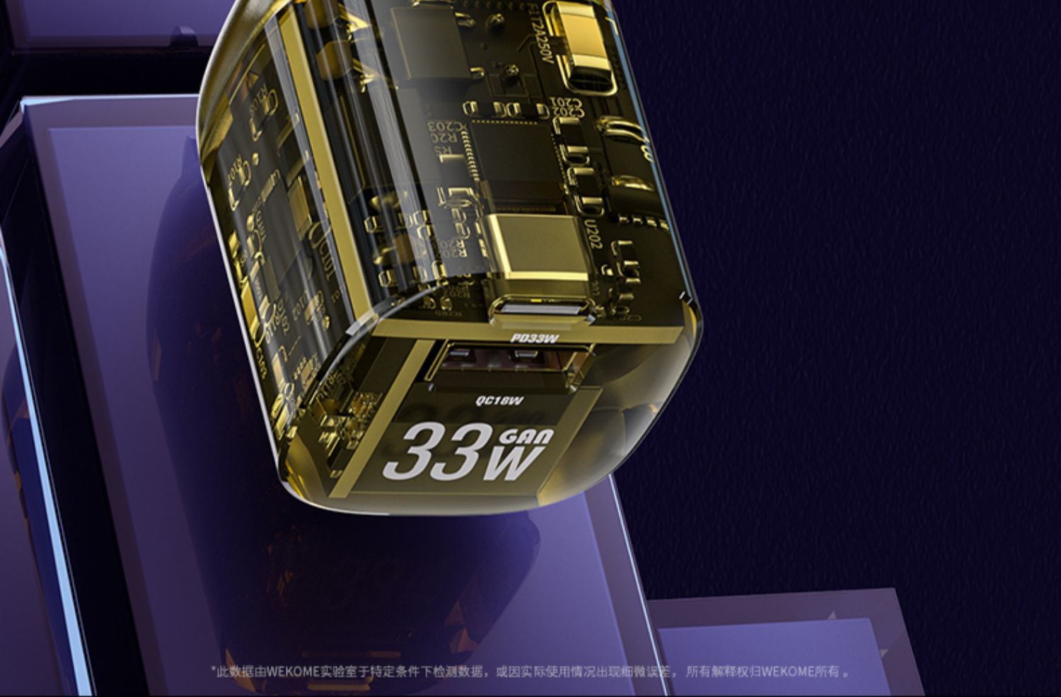 WEKOME透明机甲33W氮化镓充电头3C认证手机充电器PD20W适用苹果14-阿里巴巴