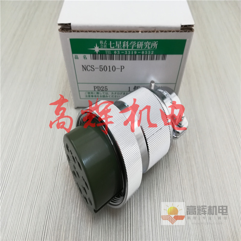 日本七星科学研究所NANABOSHI连接器 接插件 插头 插座NCS-4012-P-阿里巴巴