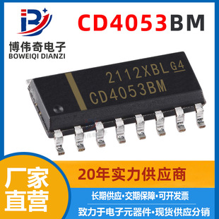 全新 CD4053BM96 4053BM 贴片SOP-16 CD系列逻辑IC芯片 CD4053-阿里巴巴