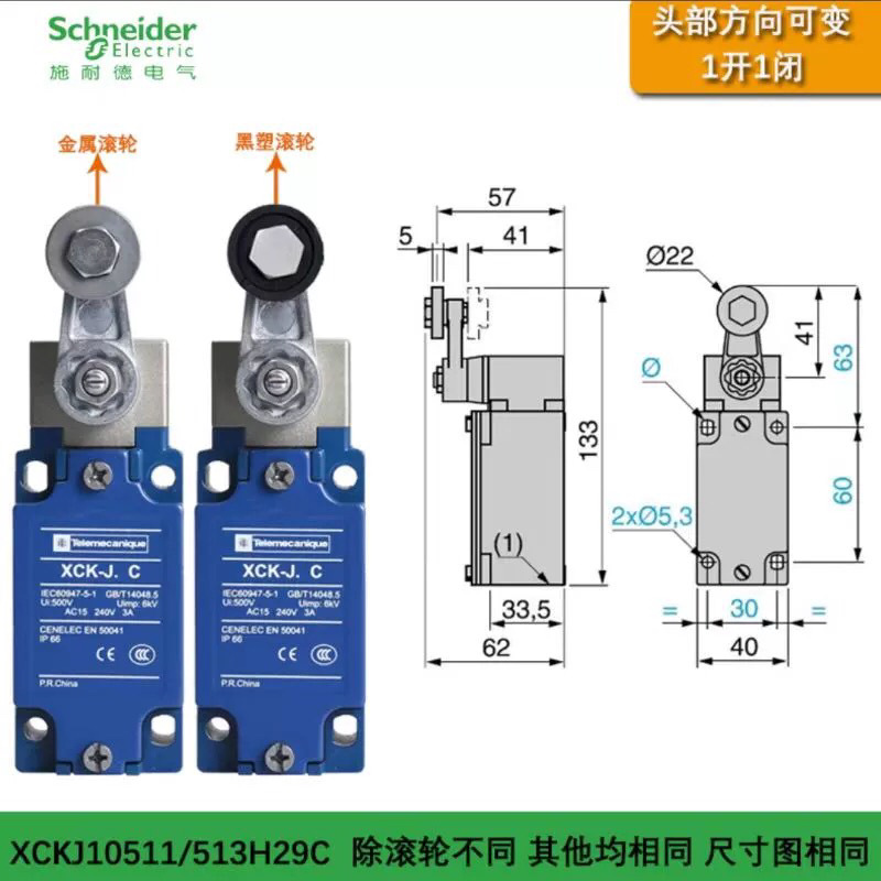 原装施耐德行程开关XCK-J.C金属限位开关XCKJ10513H29C特勒美科-阿里巴巴