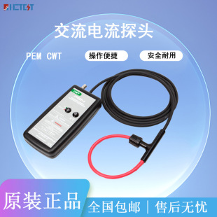 英国PEM CWT系列柔性交直流探头罗氏线圈CWT600B/4/700-阿里巴巴