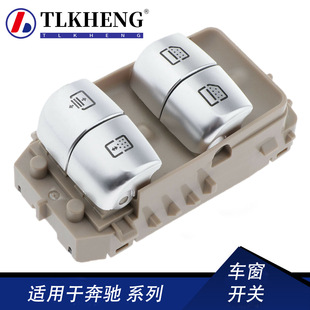 2229051505适用奔驰S级W222, V222, X222玻璃升降器开关车窗开关-阿里巴巴
