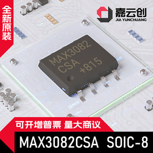 全新正品 贴片 MAX3082CSA SOIC-8 RS422/RS485驱动器/接收器芯片-阿里巴巴