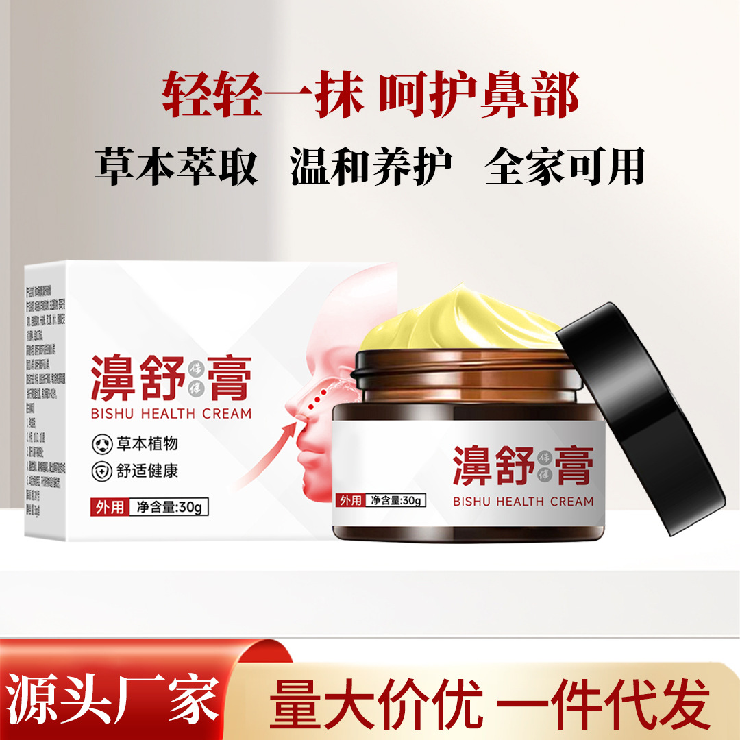 Hong Kong Pharmacy Bashu Ointment Nasal Itching Nasal Disorder Nasal ...