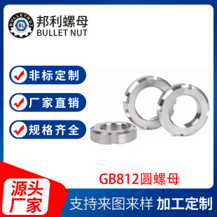 304不锈钢圆螺母GB812开槽圆螺母轴承锁紧精密圆螺母M10-M200-阿里巴巴