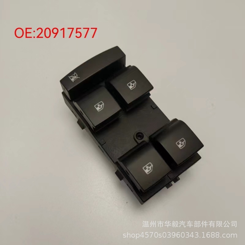 适用于 跨境 雪佛兰科鲁兹 迈锐宝玻璃升降器开关总控20917577-阿里巴巴