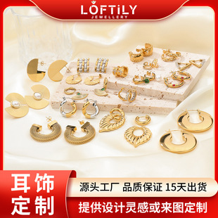 LOFTILY耳环小众ins风桃心耳环饰品diy轻奢镀金钛钢耳环-阿里巴巴