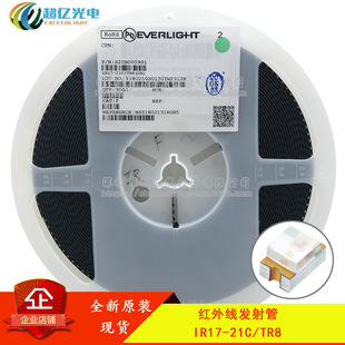 IR17-21C/TR8 0805封装红外发射管 贴片红外发射管贴片红外对管-阿里巴巴