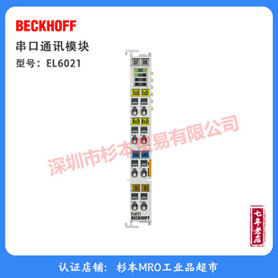BECKHOFF倍福 EL6021 串口通讯模块 原装正品 库存清仓-阿里巴巴