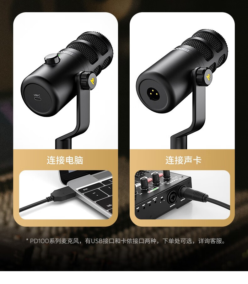 maono闪克PD100动圈麦克风直播usb录音配音有线卡侬主播收音话筒-阿里巴巴