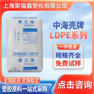 LDPE 2420D中海壳牌2426H 2420F 2426K 2420M 2407X聚乙烯颗粒-阿里巴巴
