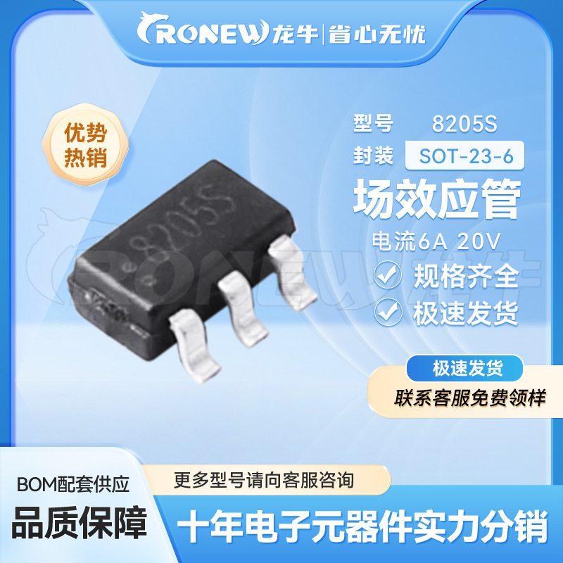 8205s芯片-8205s芯片批发、促销价格、产地货源 - 阿里巴巴