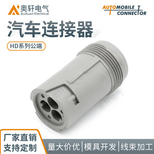 HD14-3-96P 汽车防水连接器 德驰型HD系列3孔公端线端护套接插件-阿里巴巴