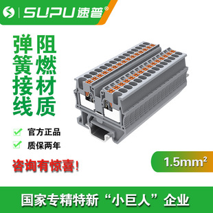 速普SUPU TP系列-微型正面接线-02P-1.5mm2 TPM1.5-2-GY-阿里巴巴