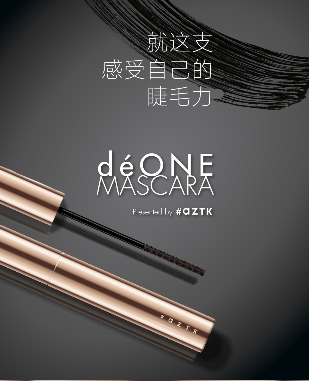 AZTK持妆纤长睫毛膏浓密自然卷翘定型防水细刷不晕染脱妆卸除液女-阿里巴巴