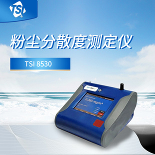 美国TSI 8530 DUSTTRAK II气溶胶监测仪-阿里巴巴
