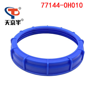 77144-0H010适用丰田卡罗拉油泵支架 汽油格固定盖油箱盖 SQ-2777-阿里巴巴