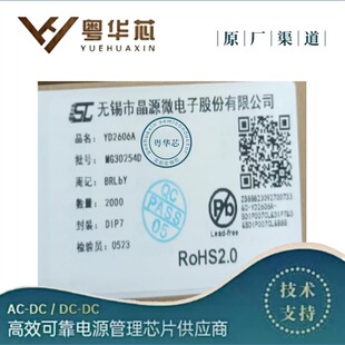 友达 YD2606A DIP7 18W 充电器PD快充开关电源IC芯片-阿里巴巴