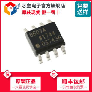 AD8607ARZ-REEL7 SOP8 全新原装 AD8607ARZ 丝印8607A 放大器-阿里巴巴