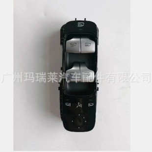 适用于奔驰W213 W212升降器开关 尾盖开关 座椅开关 2139050000-阿里巴巴