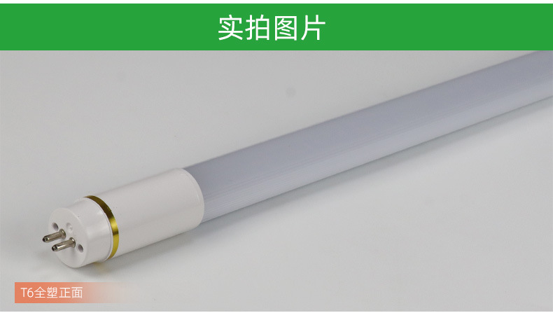 厂家直供led高光效节能T6灯管全面替代T5灯管通用G5灯头日光灯-阿里巴巴