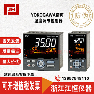 UT35A-YOKOGAWA横河UT35A温度调节控制器-阿里巴巴