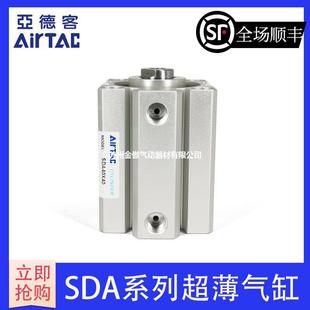 AirTAC亚德客超薄气缸SDA25X10 SDA25X10S SDA25X10B SDA25X10SB-阿里巴巴