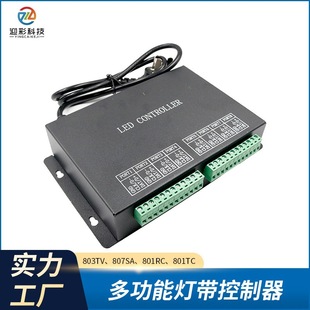 led控制器H803TV807SA801RC801TC幻彩灯带控制器可四口八口可编程-阿里巴巴