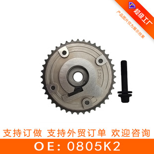 适用于宝马N14 vvt正时齿轮相位调节器发动机配件 0805K2-阿里巴巴