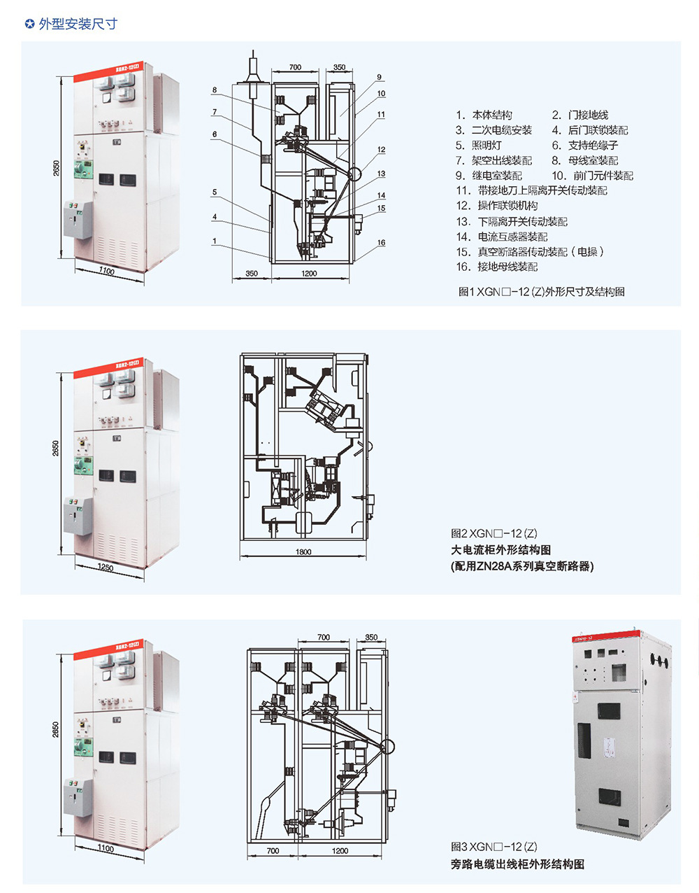 小型化环网柜XGN-12(Z)固定式开关设备;10kv高压开关柜成套配电柜-阿里巴巴