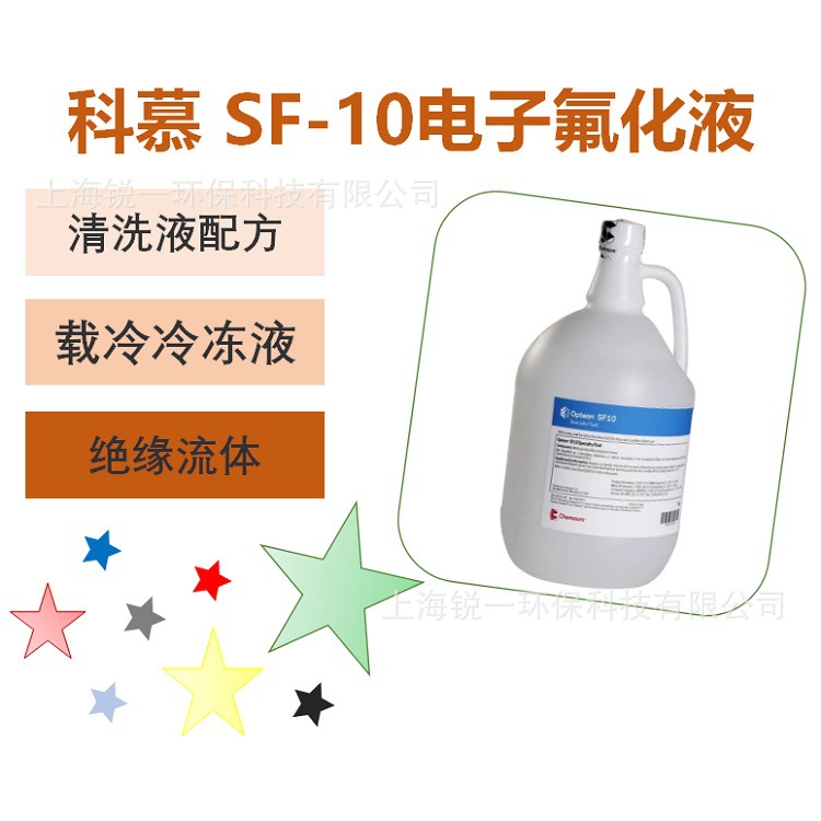 科慕Opteon（欧特昂）SF10 特种氟化液低粘度低机电常数不易燃-阿里巴巴