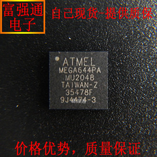 ATMEGA644PA-MU ATMEGA644PA-MUR 原厂ATMEL 自己现货 质量保证-阿里巴巴